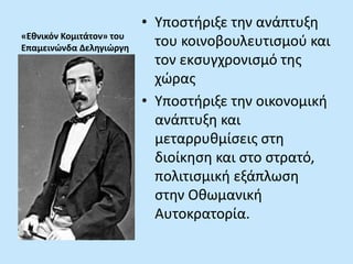 πολιτικά κόμματα | PPTX