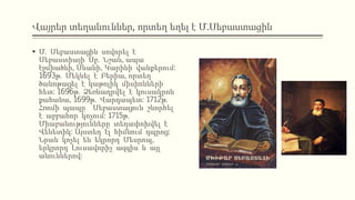 Մխիթար Սեբաստացի | PPTX