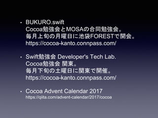 日記アプリのデータ管理 | PPT