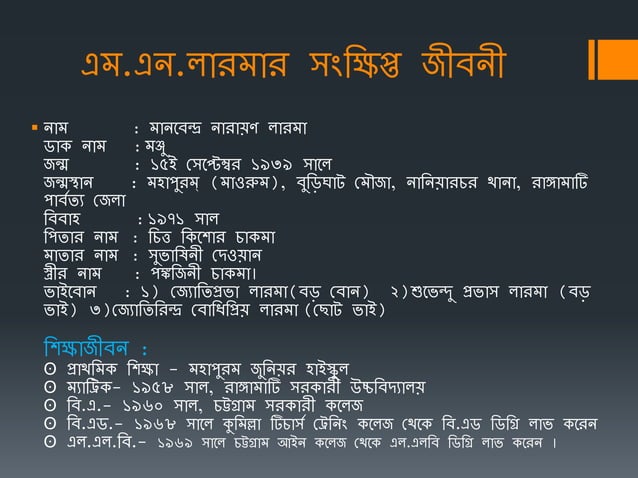 Manabendra Narayan Larma (Bangla) | PPT