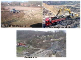 Загађивање и заштита воде, ваздуха и земљишта | PPT