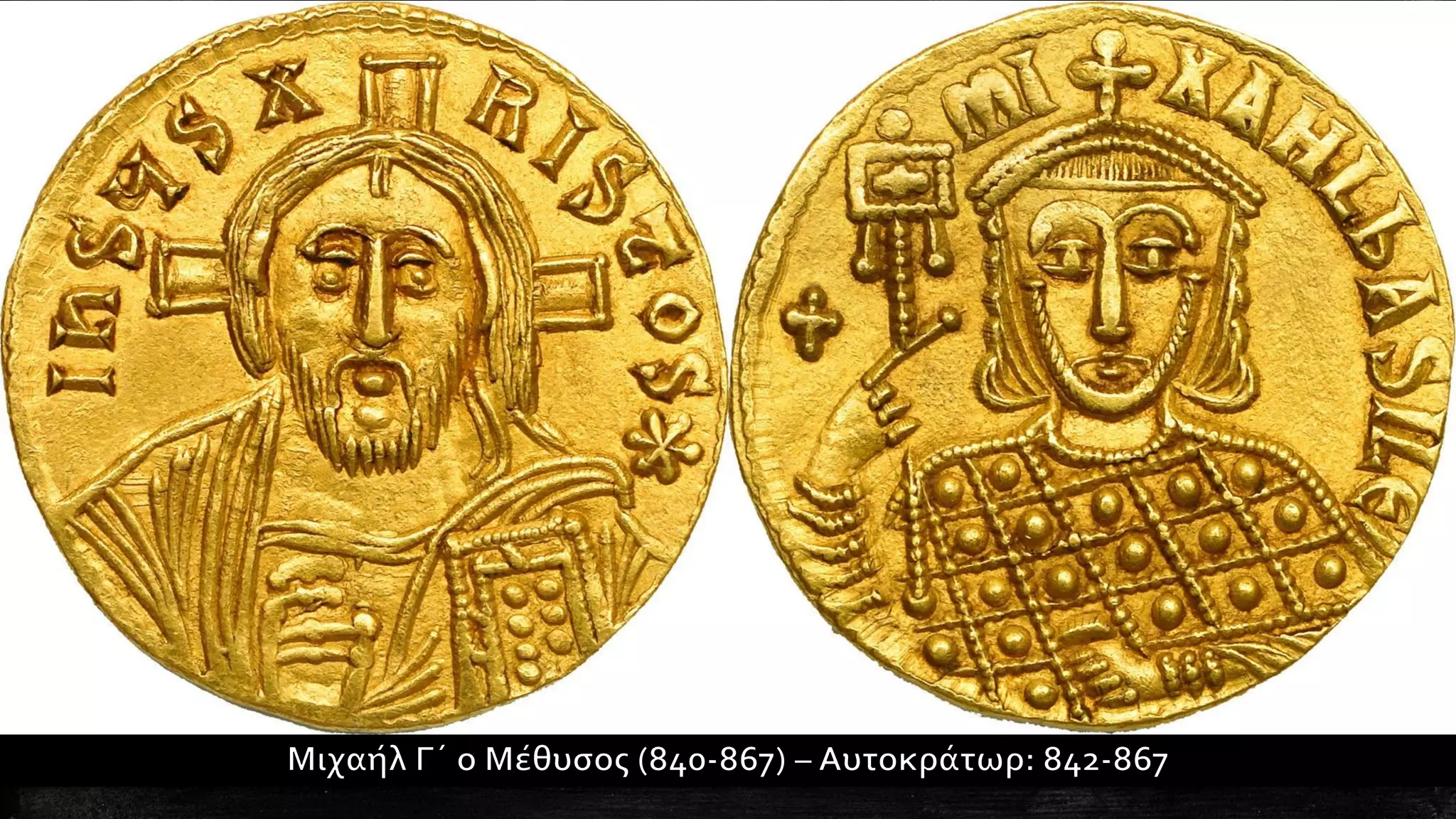 1. Η διαμόρφωση της μεσαιωνικής ελληνικής βυζαντινής αυτοκρατορίας ...