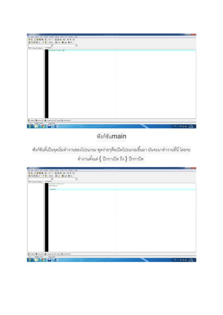 ภาษาC & mathlab | PDF