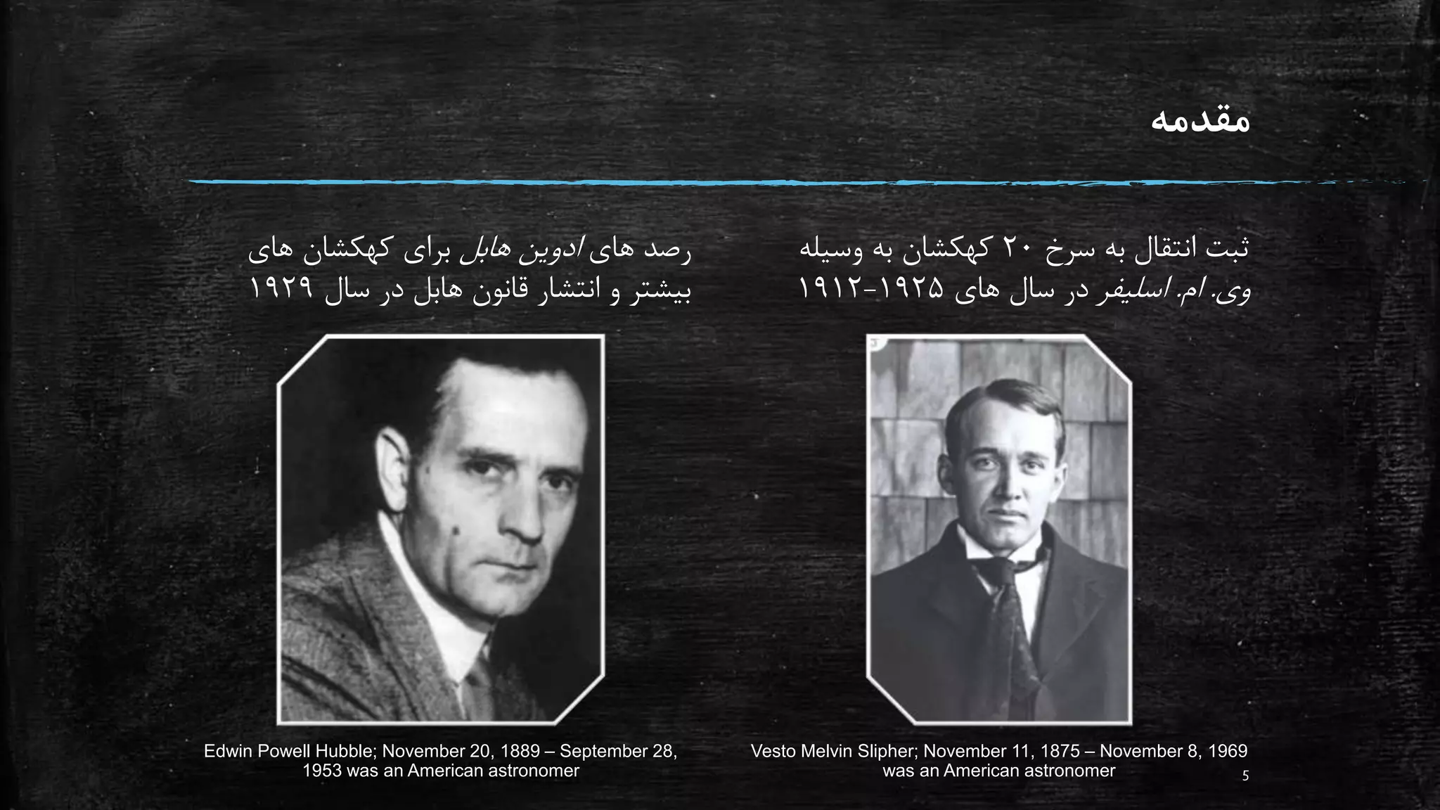 General relativity and studying of the standard model of cosmology | PPT