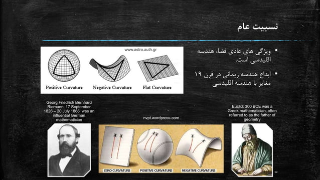 General relativity and studying of the standard model of cosmology | PPT