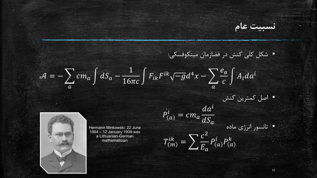 General relativity and studying of the standard model of cosmology | PPT