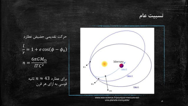 General relativity and studying of the standard model of cosmology | PPT