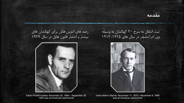 General relativity and studying of the standard model of cosmology | PPT