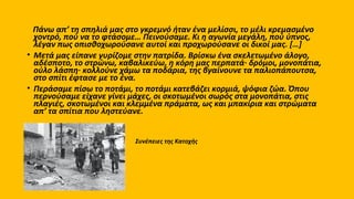 βουλγαρικη κατοχη μακεδονιας | PPT