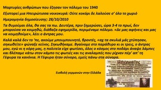 βουλγαρικη κατοχη μακεδονιας | PPT