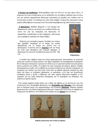 εθνικο αρχαιολογικο μουσειο εργασίες | PPT