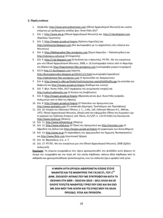 εθνικο αρχαιολογικο μουσειο εργασίες | PDF