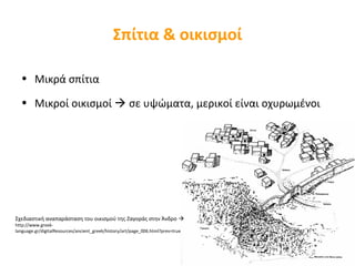 H πολιτισμική αναγέννηση | PPT