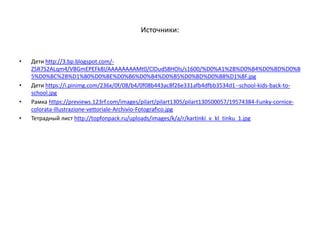Шаблон презентации "Математический блицтурнир" | PPTX