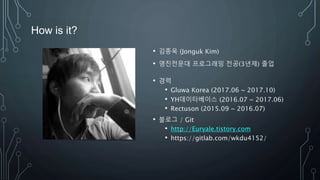 김종욱 포트폴리오 | PPT