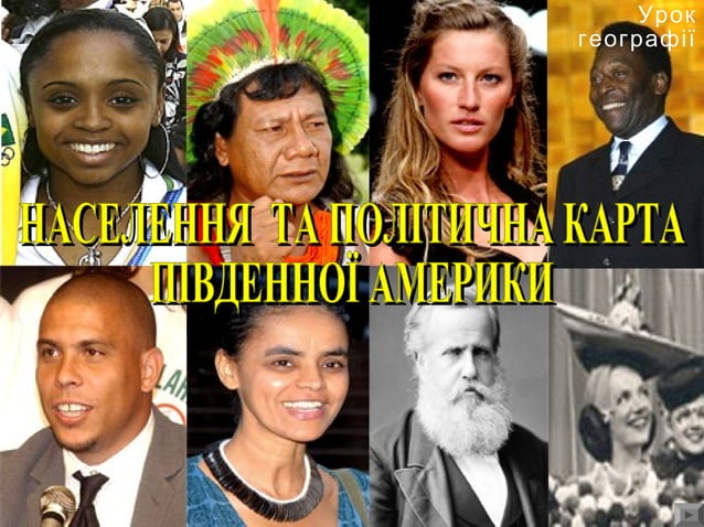 південна америка населення та політична карта Ppt
