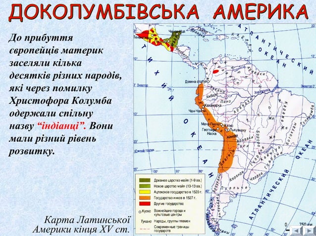 південна америка населення та політична карта Ppt