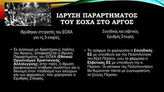 η πελοποννησος την κατοχη | PPT