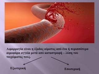 παδ. 2 κανακη σοφια | PPTX