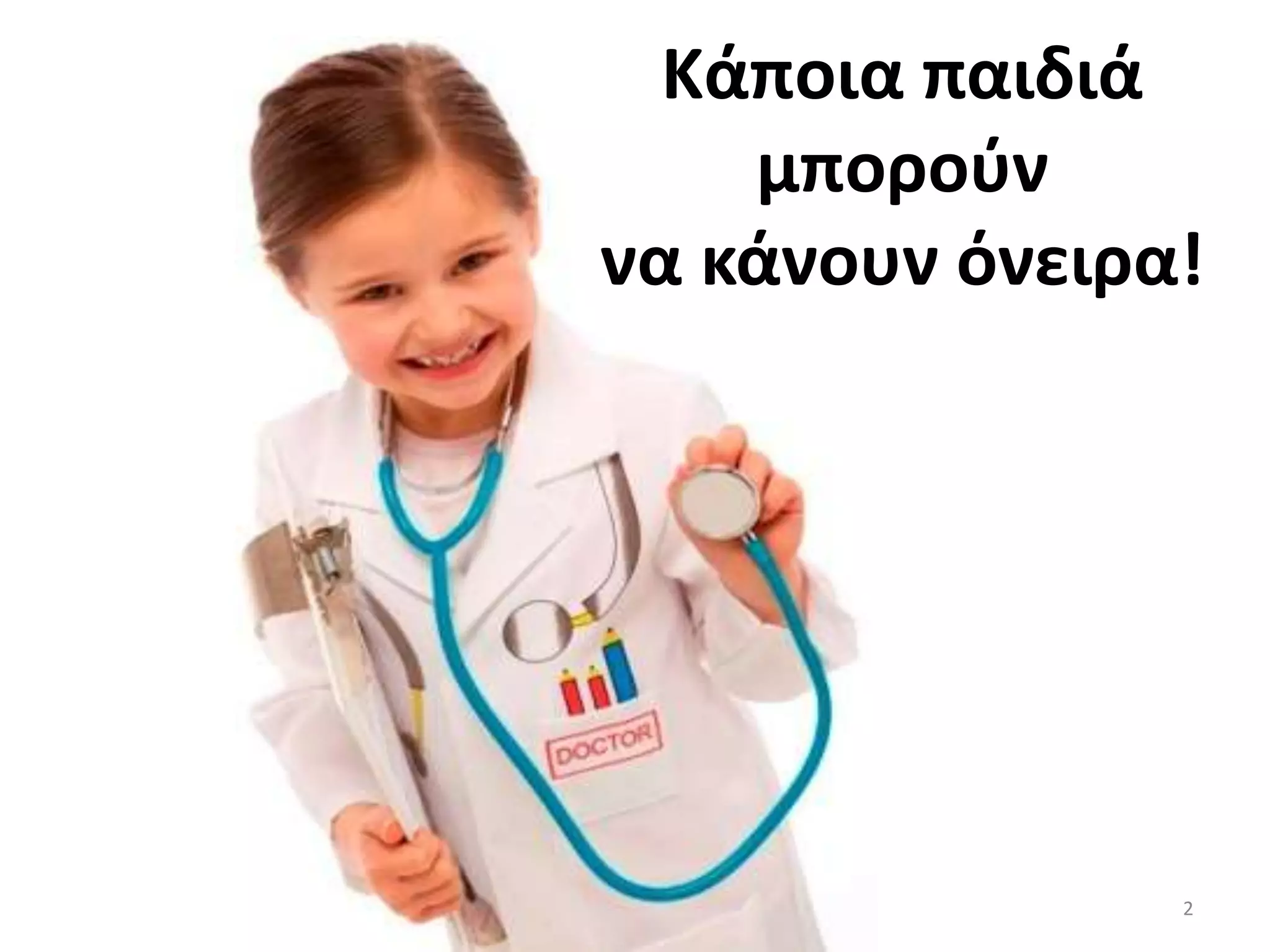 άτομα με αναπηρία αμεα | PPT