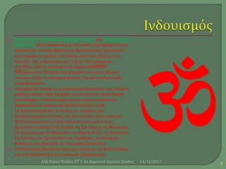 Θρησκείες | PPT