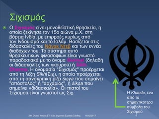 Αρχαιες φυλες στην Ελλαδα | PPTX