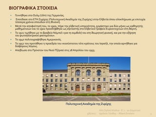 Αλμπερτ Αινστάιν | PPT