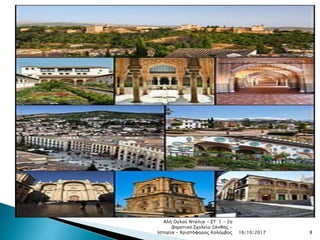 Χριστοφορος Κολομβος | PPTX