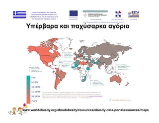παιδικη παχυσαρκια καταγραφη.2017