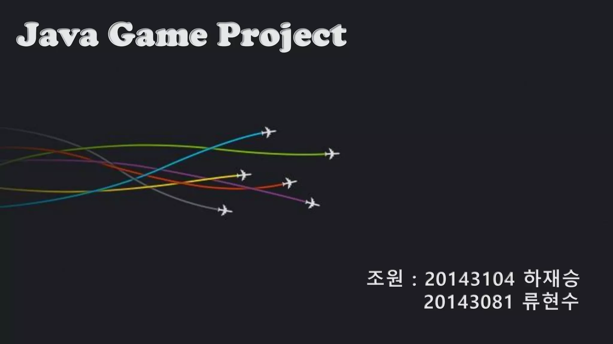기말 자바 텀 프로젝트 복사본 | PDF