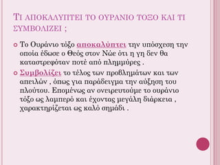 τμήμα επιστημών της εκπαίδευσης και της αγωγής στην | PPT