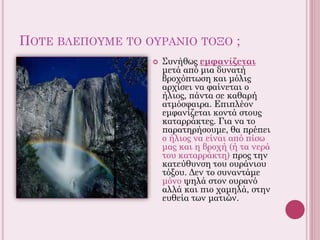 τμήμα επιστημών της εκπαίδευσης και της αγωγής στην | PPT