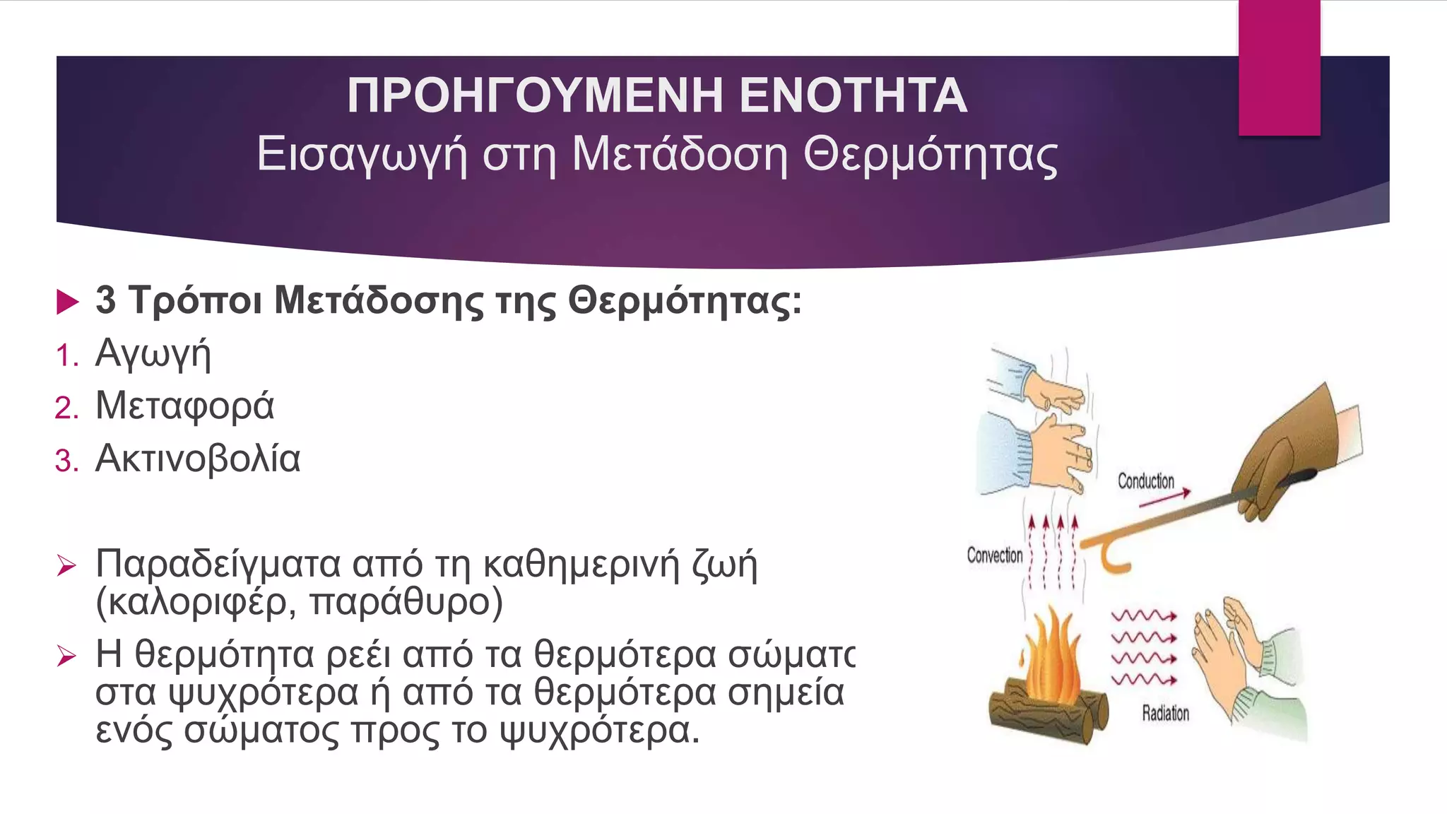 παρουσίαση | PPTX