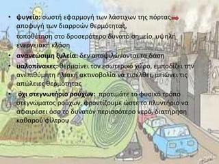 προστασια περιβαλλοντος | PPT