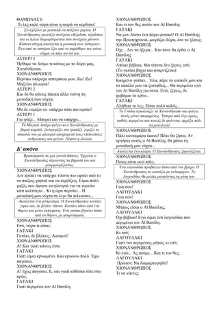 Ιστορία πρωτοχρονιάτικη | PDF