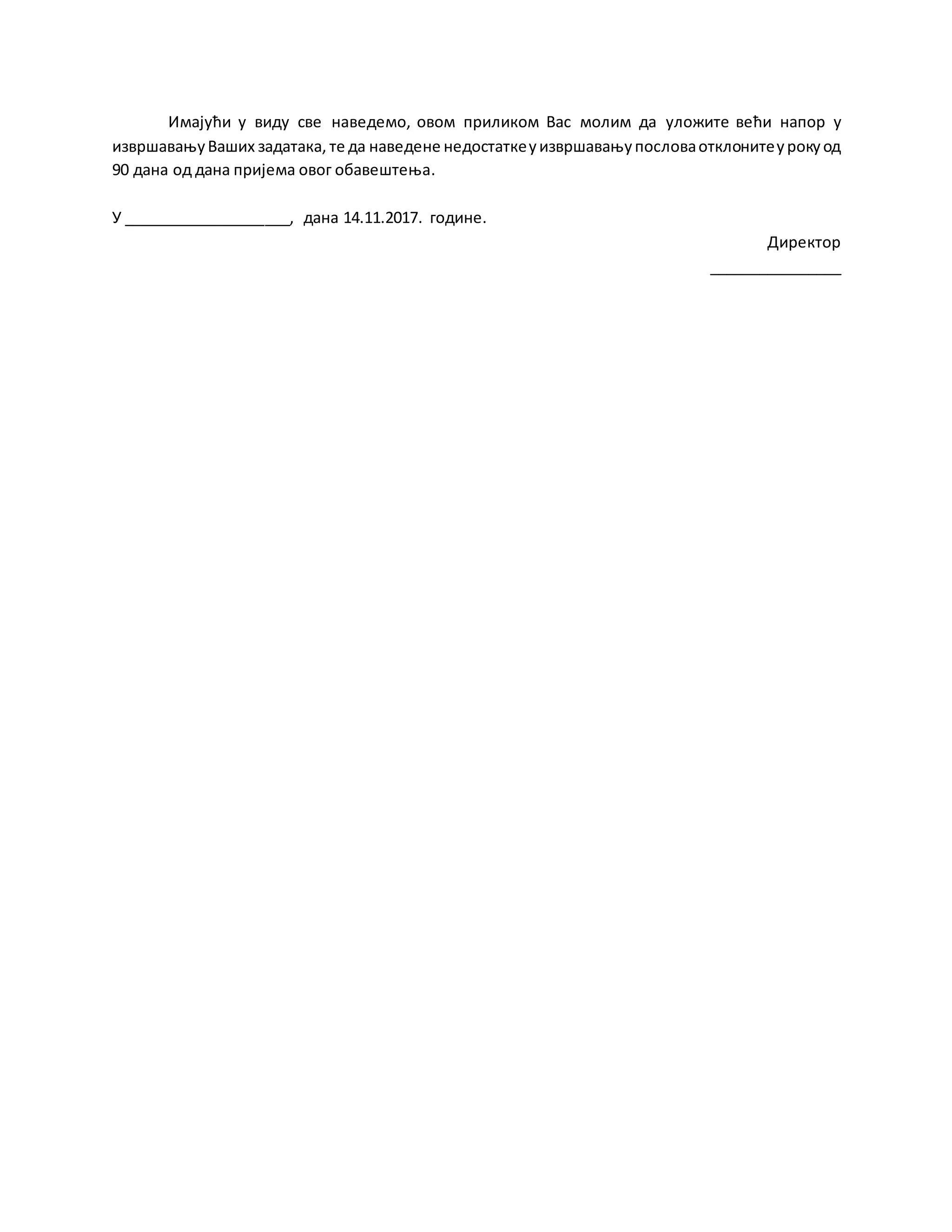 opomena u slučaju neostvarivanja rezultata rada | DOCX