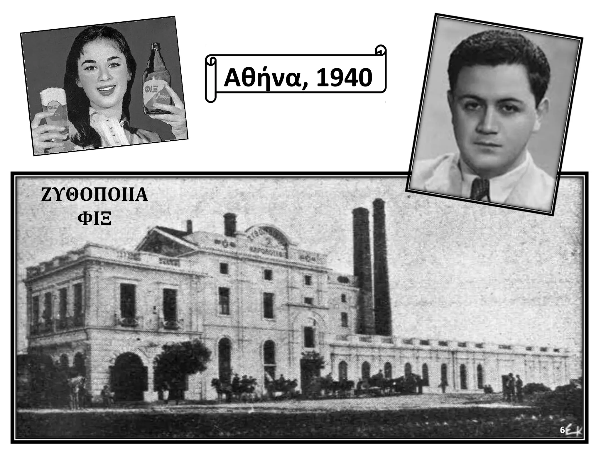 μανος χατζιδακις | PPT
