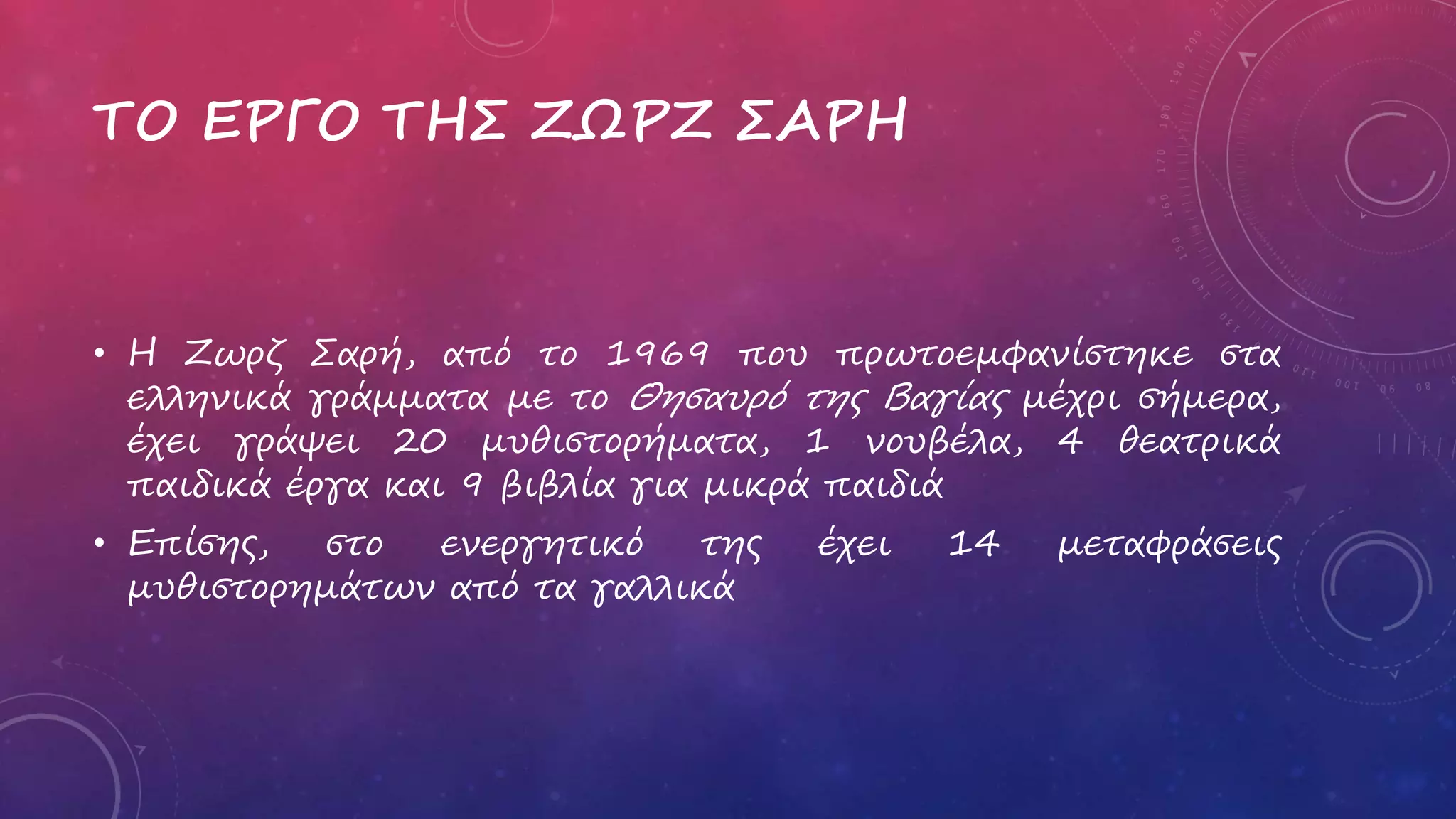 το μεροκαματο | PPT