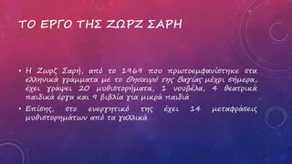 το μεροκαματο | PPT