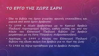 το μεροκαματο | PPT