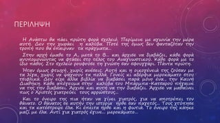 το μεροκαματο | PPT