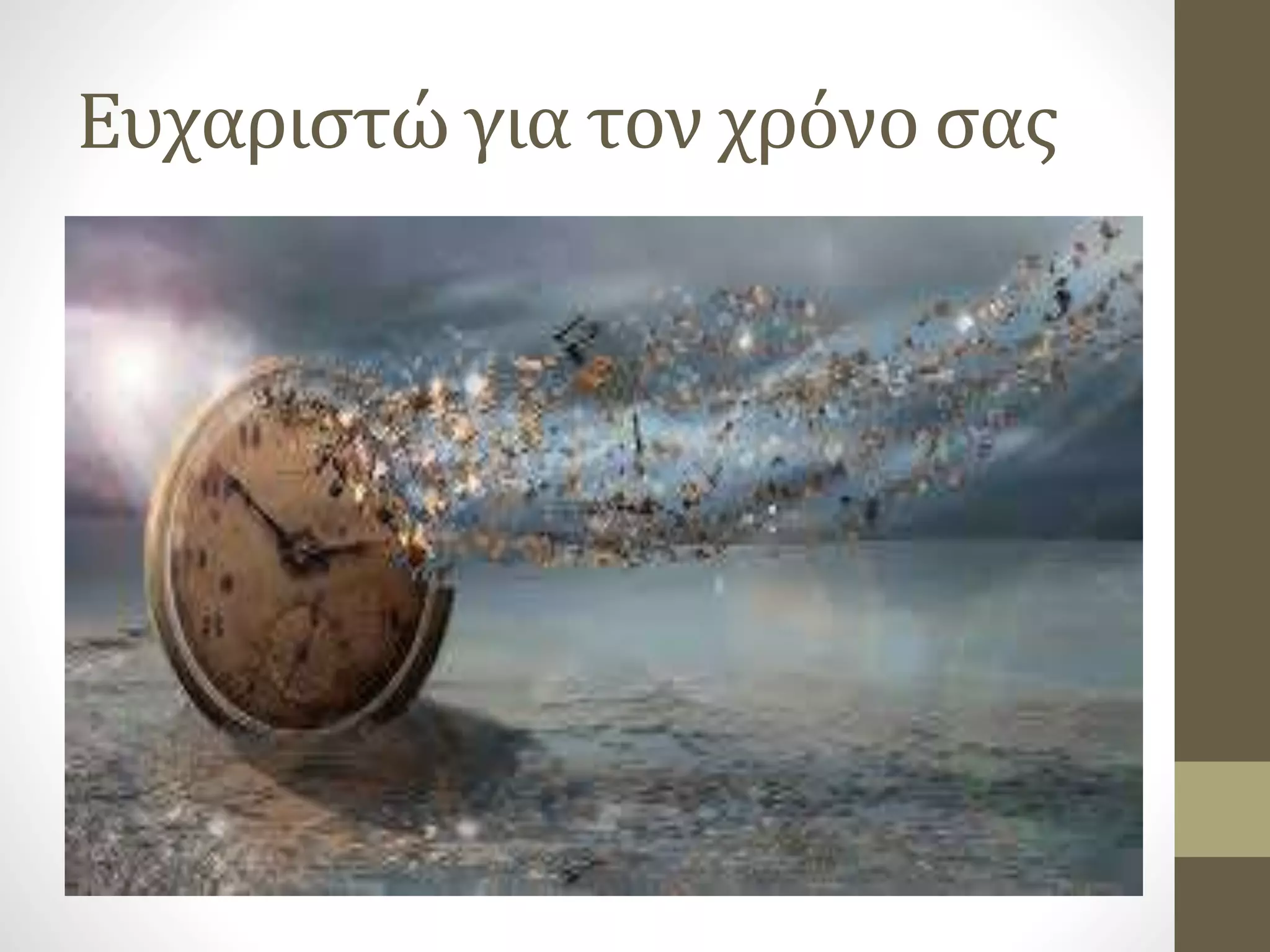 ολυμπιακοι αγωνες | PPTX