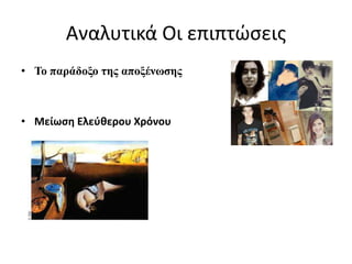 πληροφορικη ά γυμνασιου | PPTX