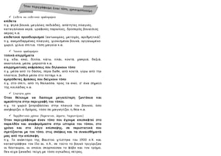 Περιγραφή τόπου - Σημειώσεις | PDF