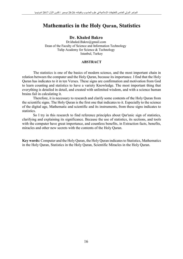 رياضيات القرآن الكريم، الإحصاء - د. خالد بكرو Mathematics in the Holy ...