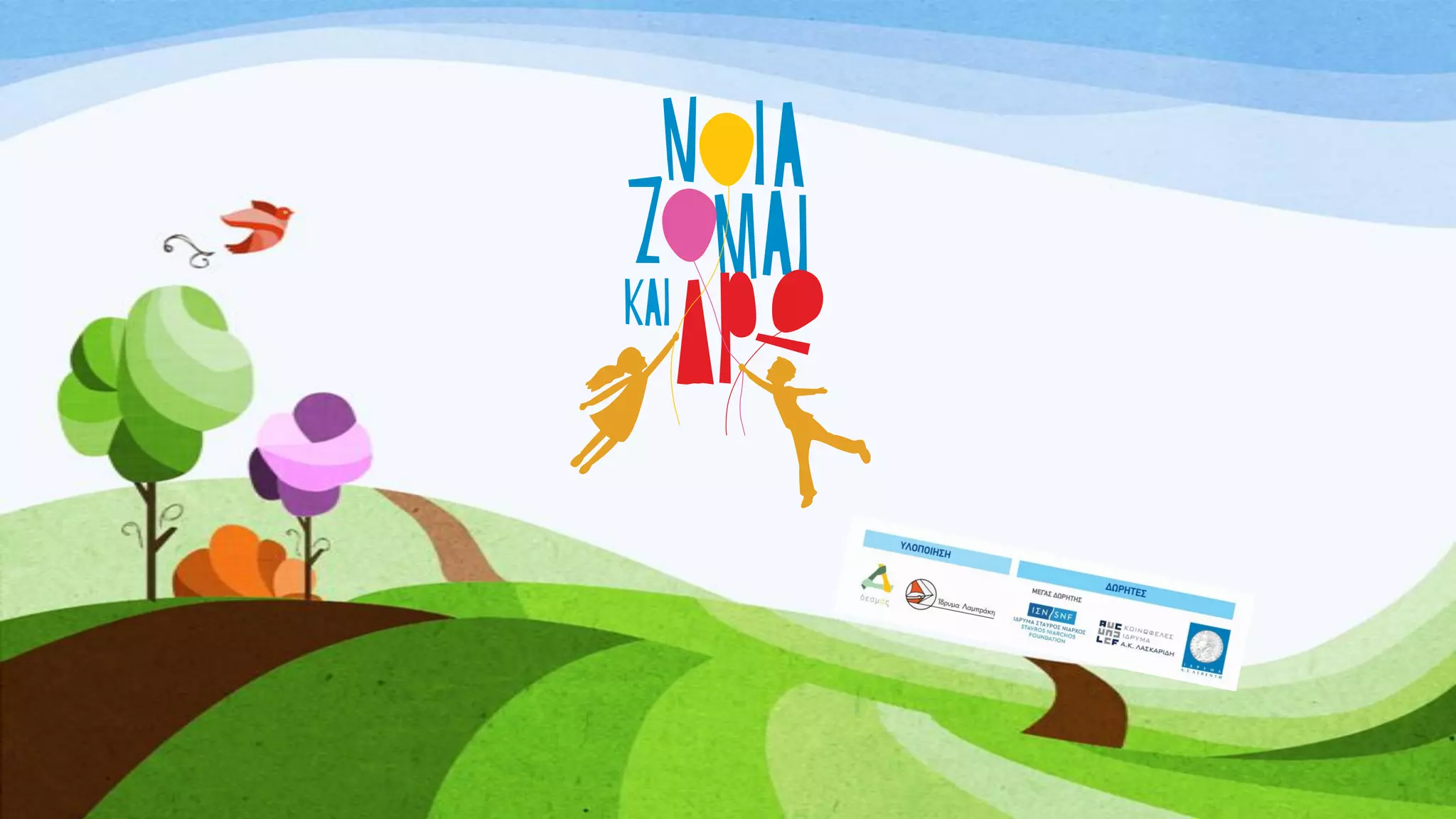 Ενεργος πολιτης | PDF