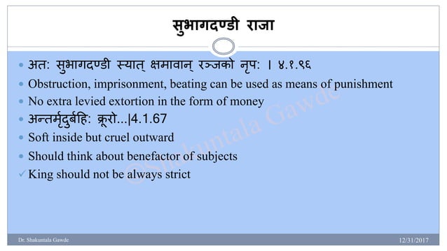 Shukraniti | PPTX