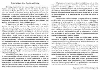 Περιγραφή προσώπου - Σημειώσεις | PDF