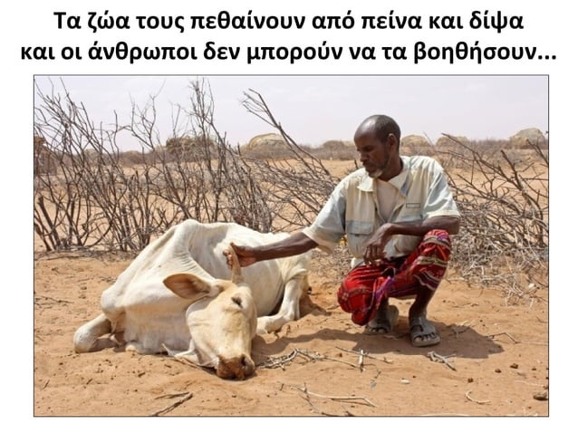 οι τρεις ιεραρχες | PPT