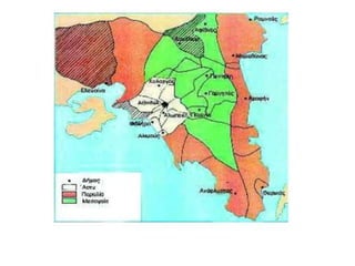 αθηνα απο τη βασιλεια στην αριστοκρατια, παρουσίαση | PPTX